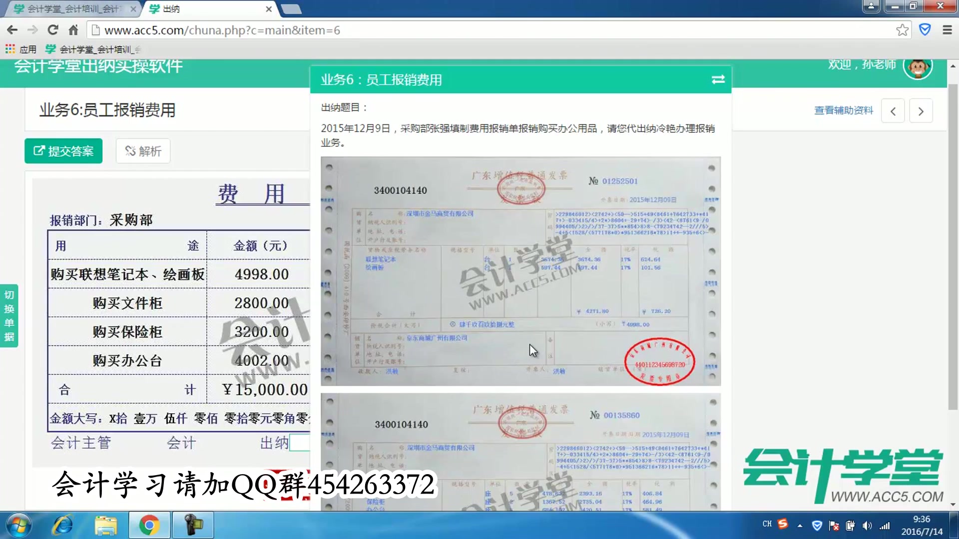 河津出纳实务培训_出纳资格证_出纳会计学习