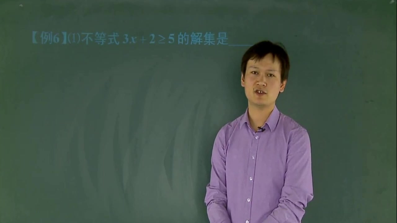 不等式基本性质及解法,七年级数学重点,掌握好的中考轻松拿分