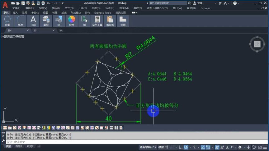 CAD定数等分与圆的应用