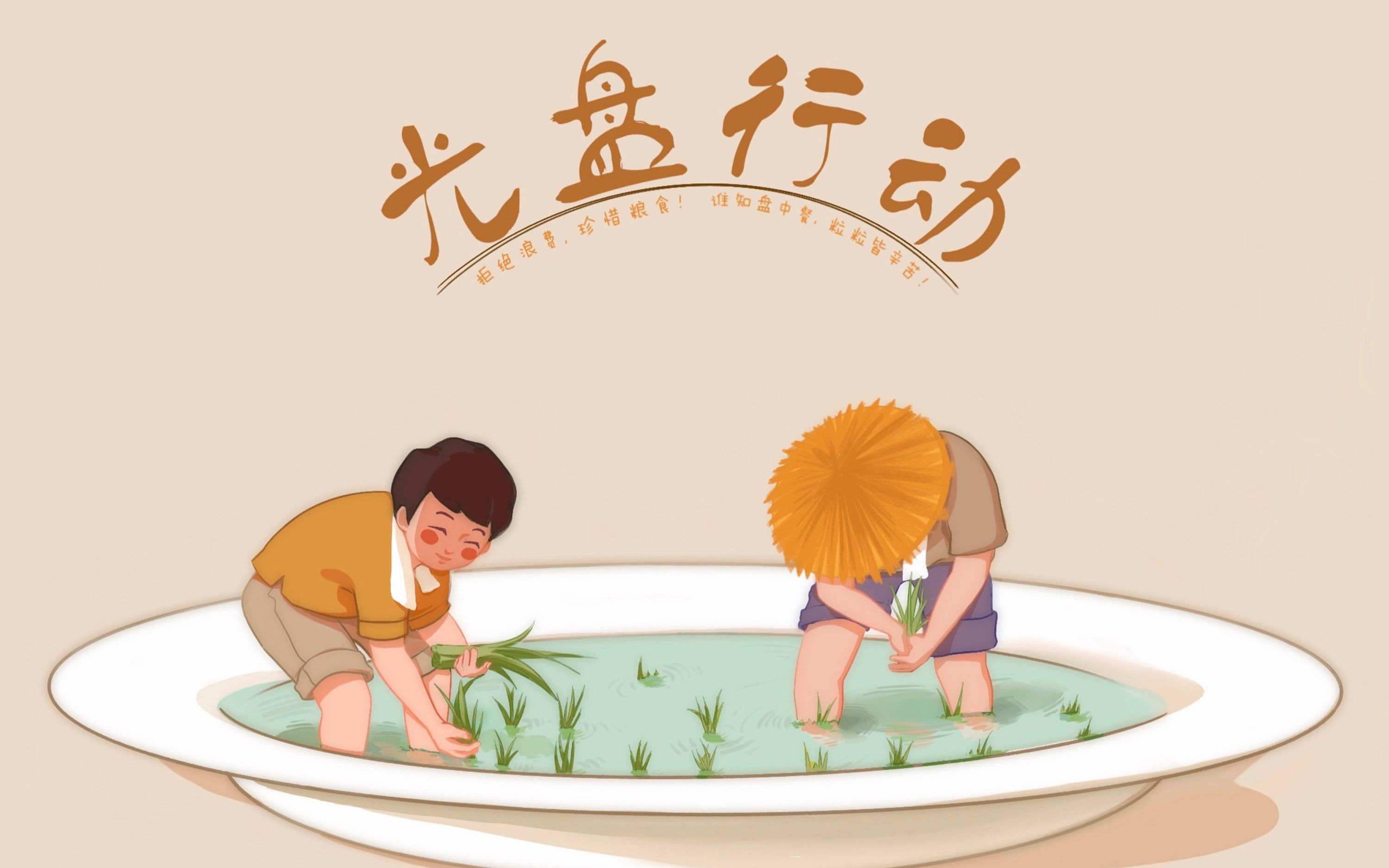 #安永#高顿教育#我们一起碳中和 打卡光盘行动助力3060计划