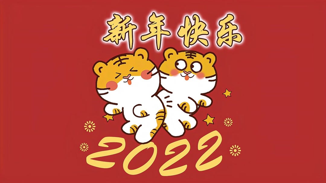 ps脚本自动绘图祝您虎年快乐