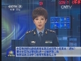 [军事报道]全军党的群众路线教育实践活动领导小组发出《通知》 要求...