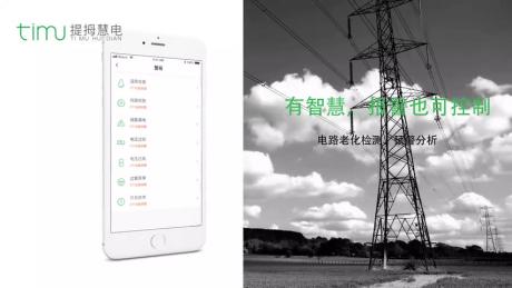 什么是智能断路器?