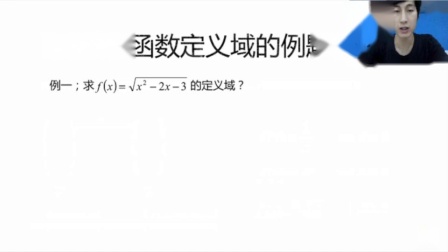 第二次课4:具体函数定义域