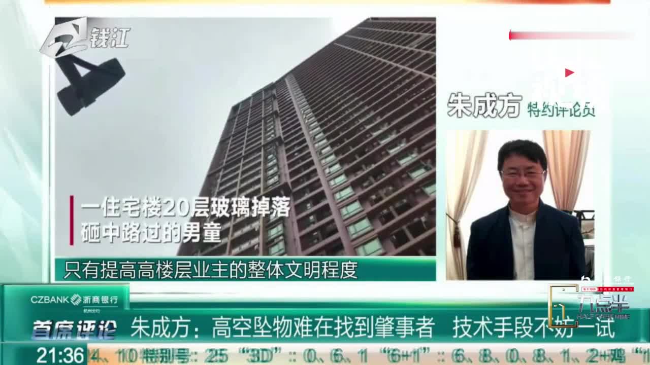 深圳又现高空坠物伤人 坠落杠铃片砸中一女生头部