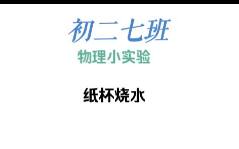物理作业,别赞,要脸。