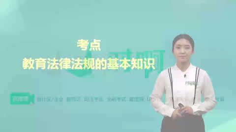 对啊网【2018小学教师资格证】综合素质5