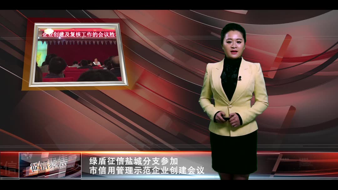 【征信聚焦】第53期:第三方征信机构如何立足地方市场发展?