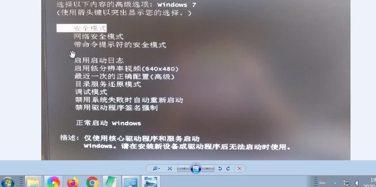 电脑进入安全模式教程,计算机重新启动按键盘F8进入安全模式方法