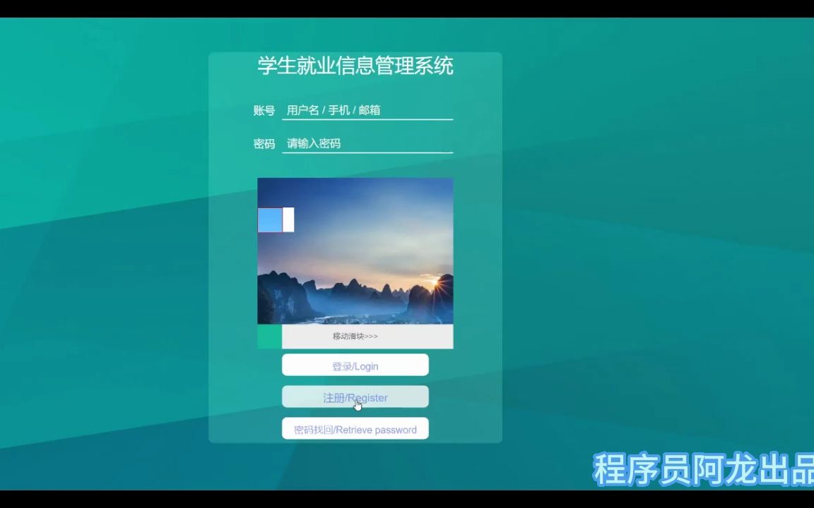 基于Springboot+vue的学生就业信息管理系统设计与实现(JAVAWEB...