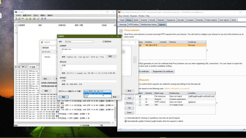 Proxifier+burpsuite代理https协议数据包