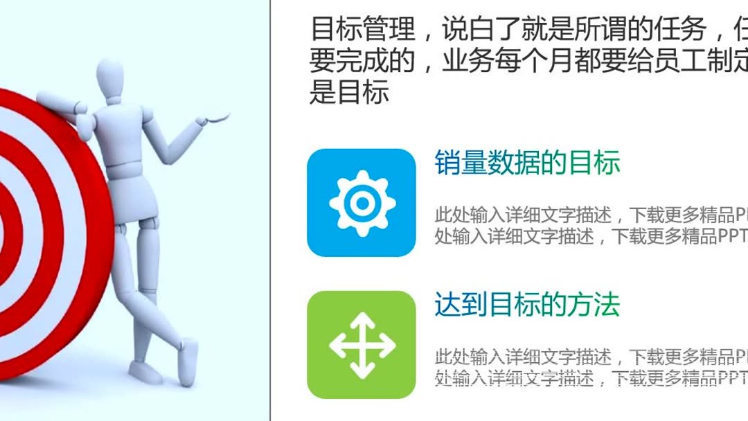 年终工作总结PPT模板简约商务扁平化风格PPT素材销售业务员总结