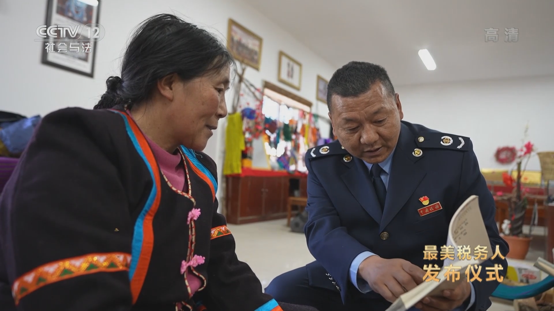 [闪亮的名字——最美税务人发布仪式]最美税务人:扎庚