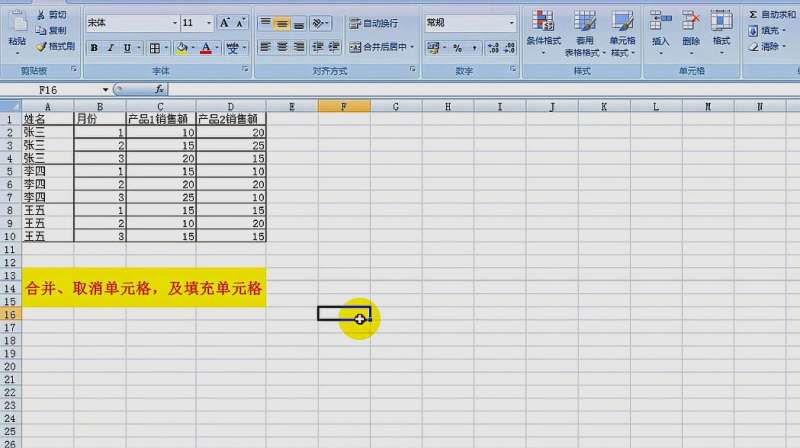 Excel使用小技巧,自动填充单元格