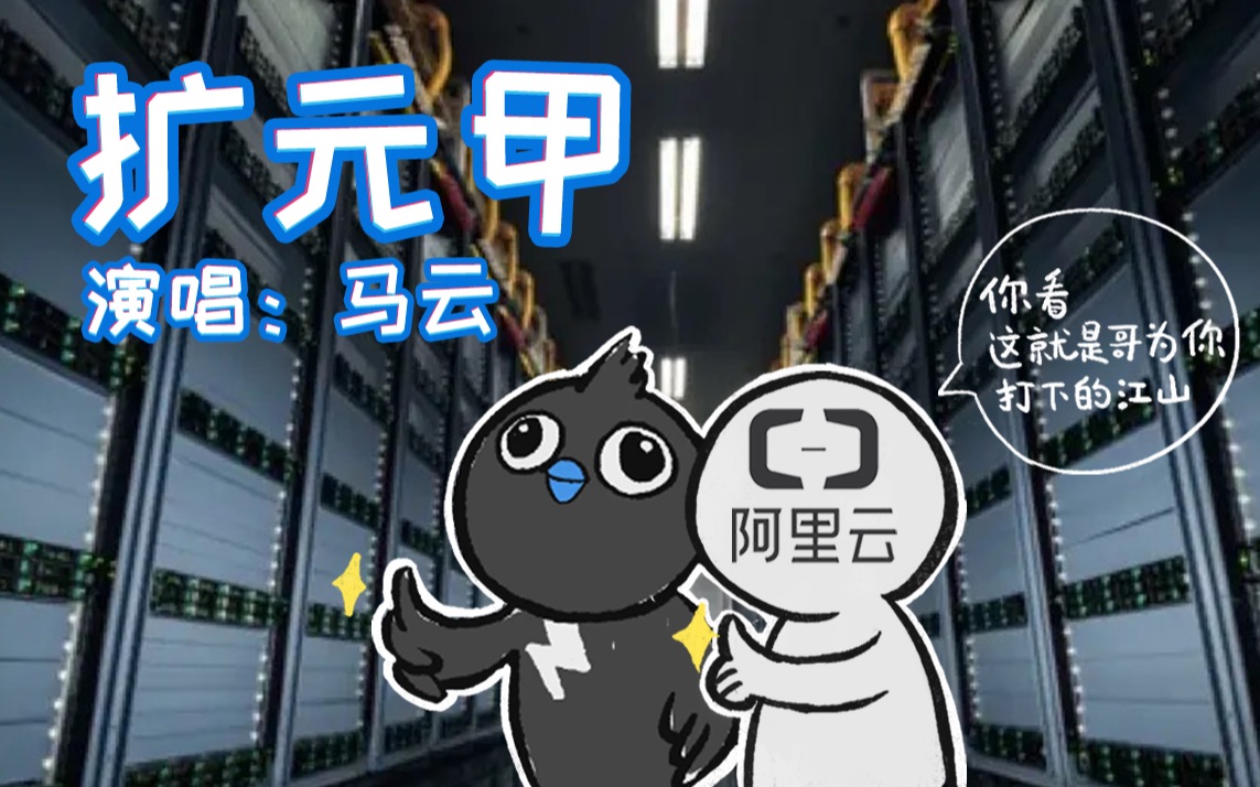 钉钉背后的男人,护妹狂魔阿里云