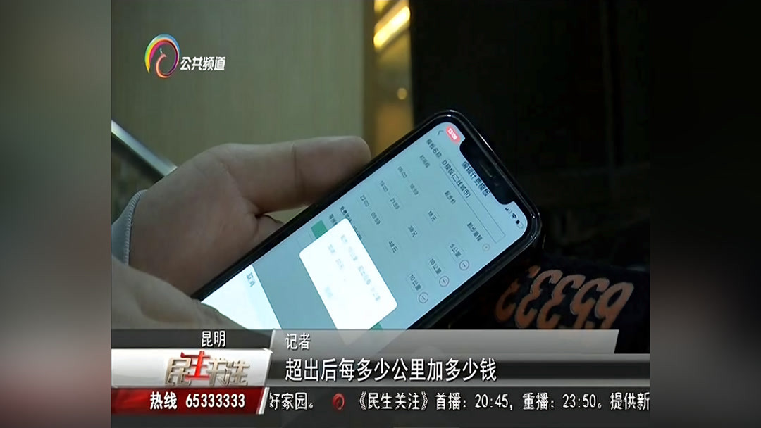 记者下载实际体验 代驾计价器能调整的不止是价格