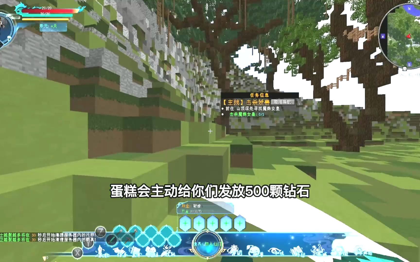 我的世界 -史上最强修仙服务器来了!传送门Q裙:859021812!