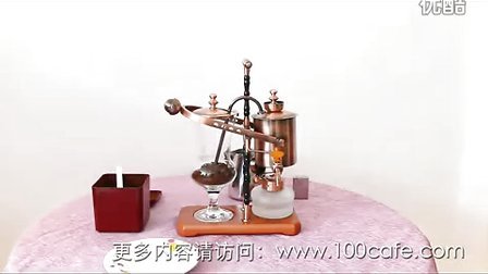 100cafe壹佰咖啡4C皇家比利时咖啡壶