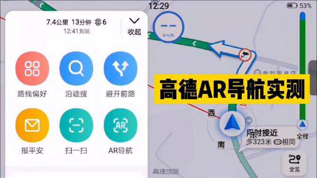 老司机带你到真实路况实测,高德AR导航到底噱头还是黑科技?