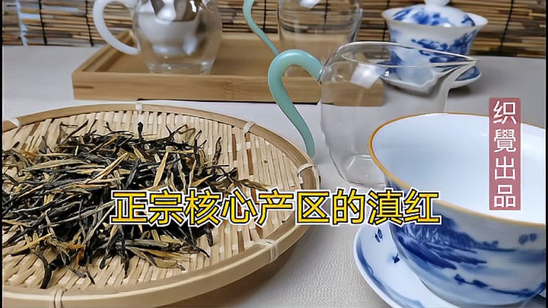 茶友寄来滇红茶,见茶可以认定是核心产区,哪要如何选择红茶呢