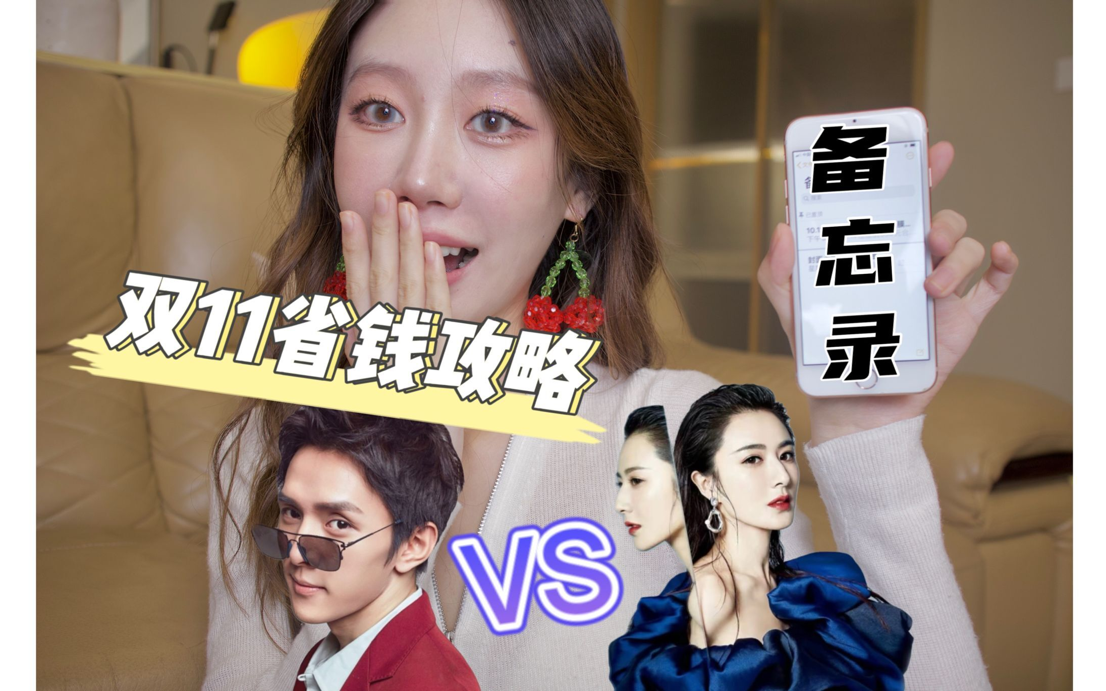 双11必看攻略!这份清单!清晰明了!教你怎么省钱|什么时候买|囤哪些...