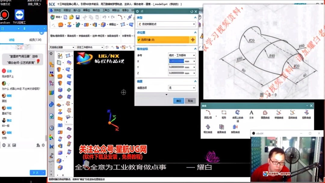 ug creo编程拆电极篇-骨位电极、电极出图、料单、干涉检查及打印