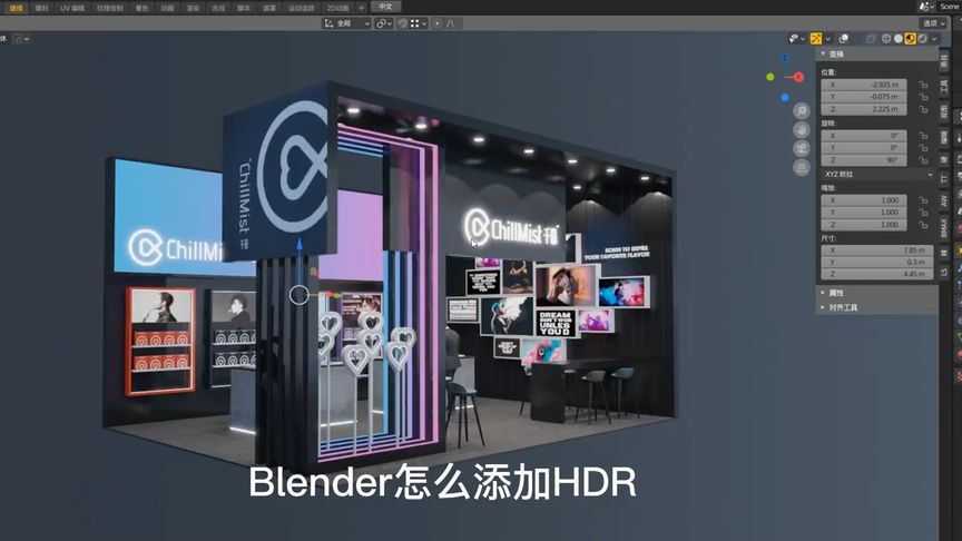 Blender展台教程#3d建模