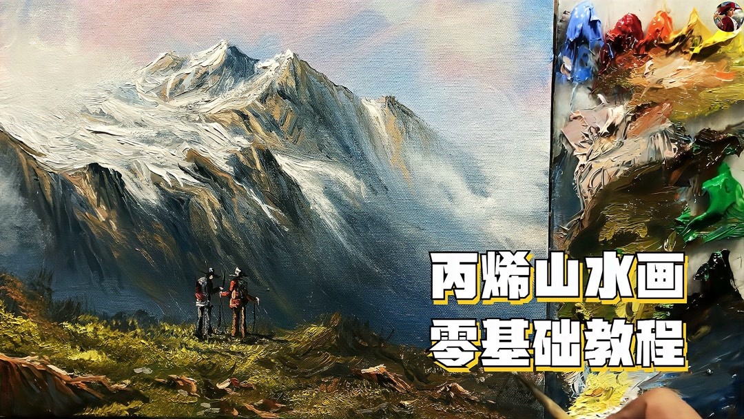 山水丙烯画风景作品,简单的绘画教程,值得欣赏与收藏