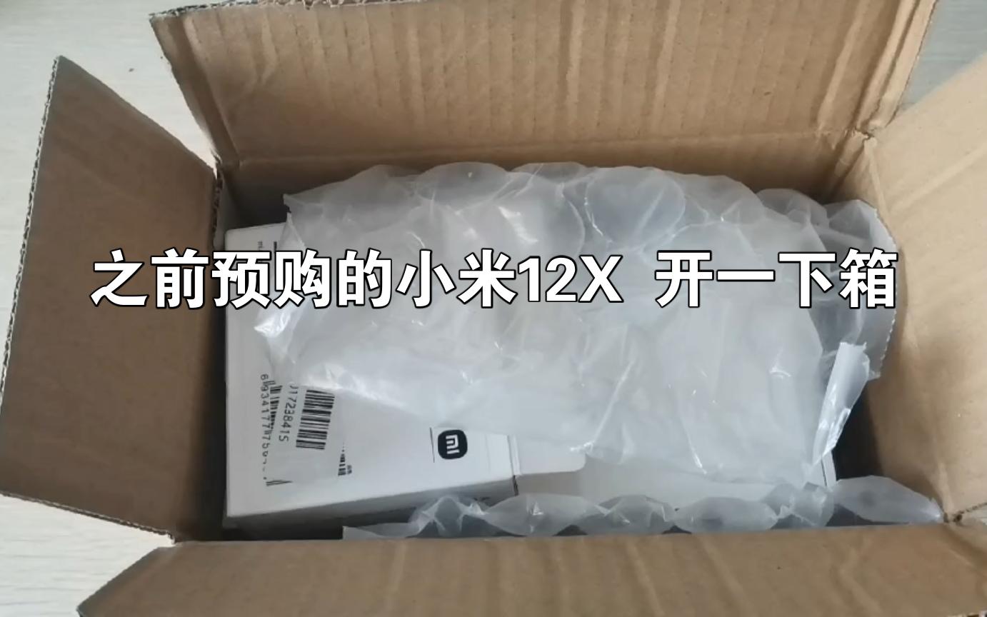 小米12X使用体验 说点测评里没说的