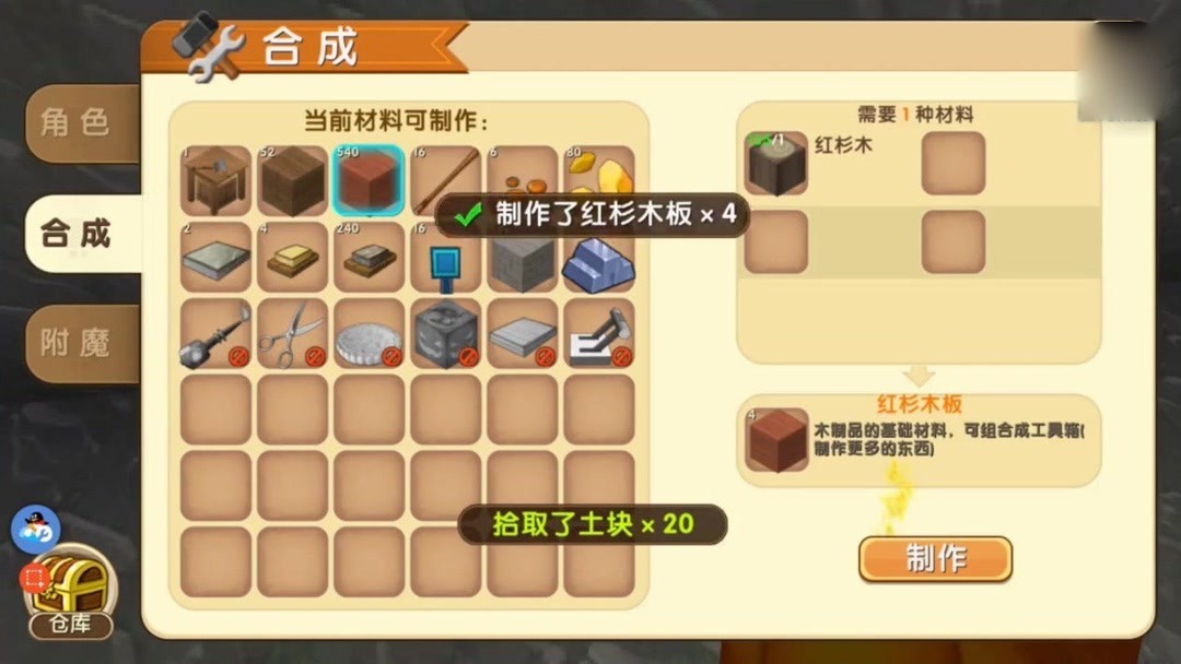 迷你世界生存 开始建造电梯