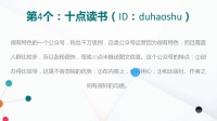 新媒体运营:自媒体人必须学习的10个标题特好的公众号