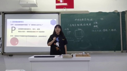 生物必修一第一章第2节 课时1:使用高倍显微镜观察几种细胞