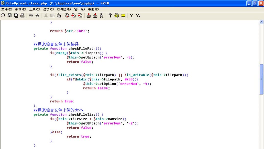 55 PHP设计超级好用的文件上传处理类