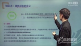 5.3.1注册会计师(CPA)-财务管理-第五章