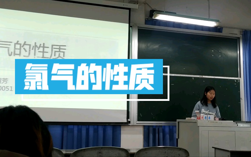 【高中化学—氯气的性质】