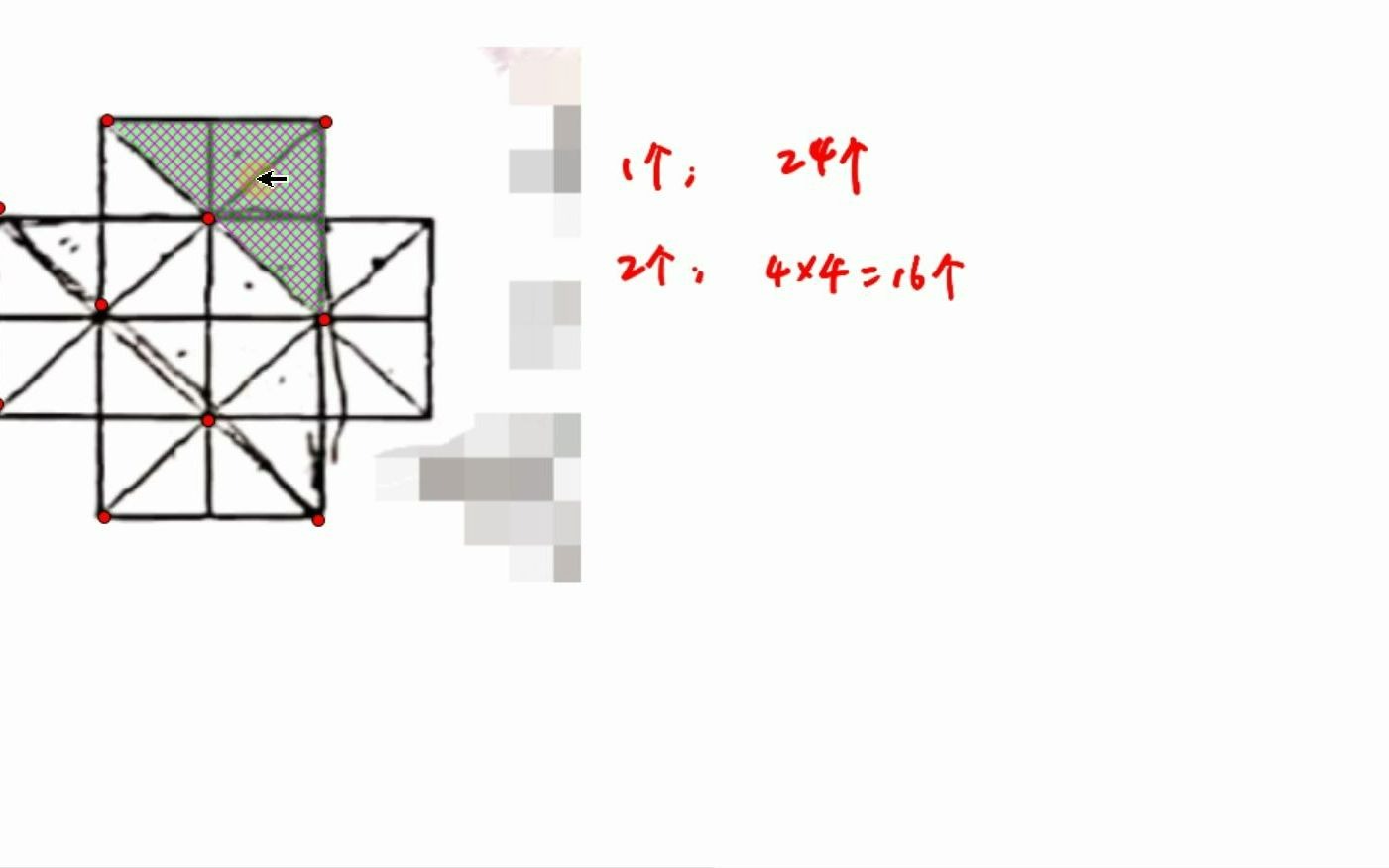 四年级下册数学拓展》数图形》小三角形的个数