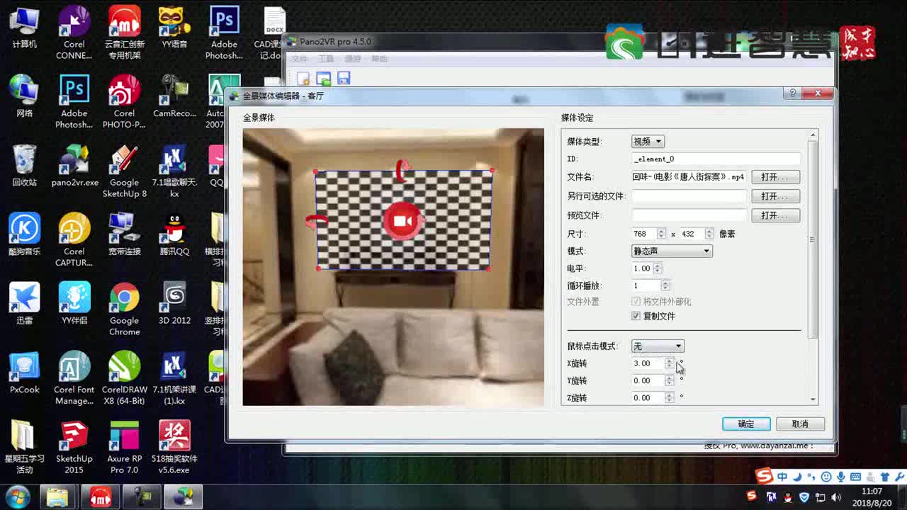 时进智慧学堂 室内360度全景效果图表现 场景中添加视频-3