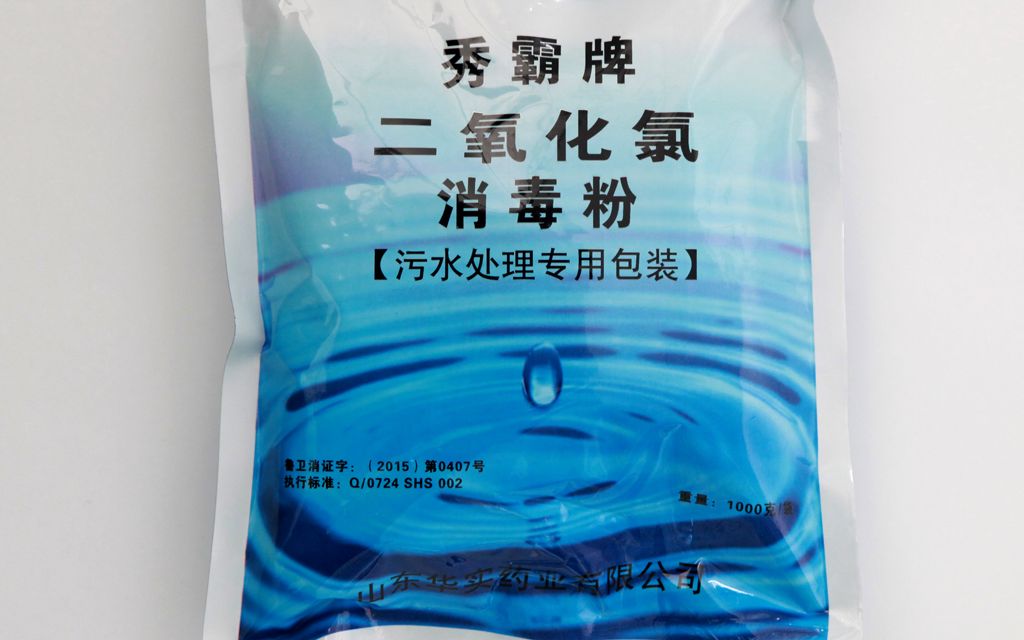 消毒剂对于污水处理什么的最有用了