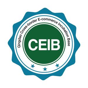 青岛跨境电商孵化基地 