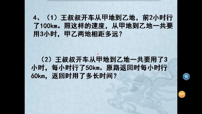 正反比例应用题对比