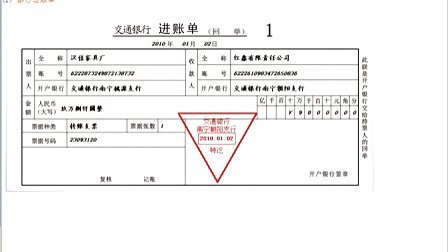 会计实务手工做账12《全套》教程