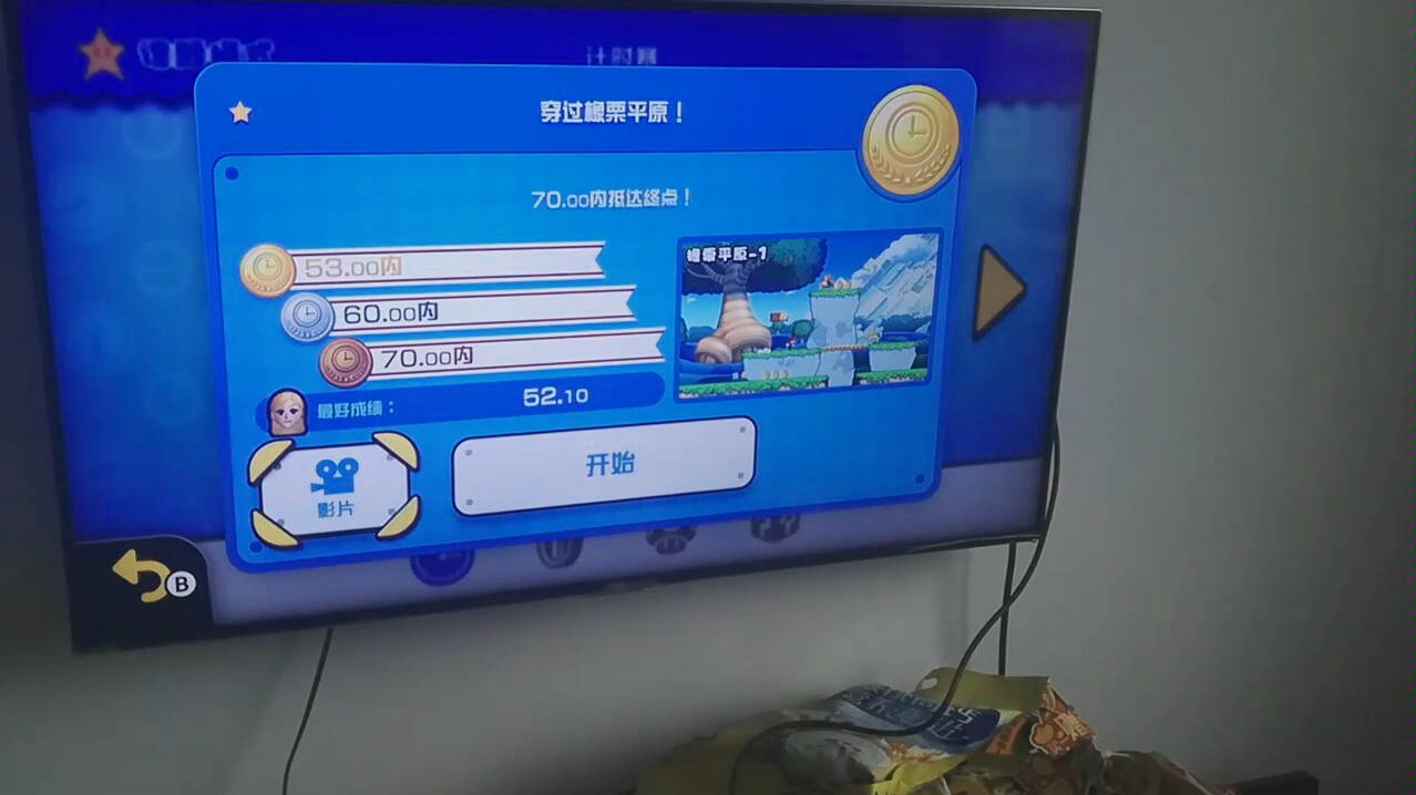 超级马里奥兄弟U课题模式