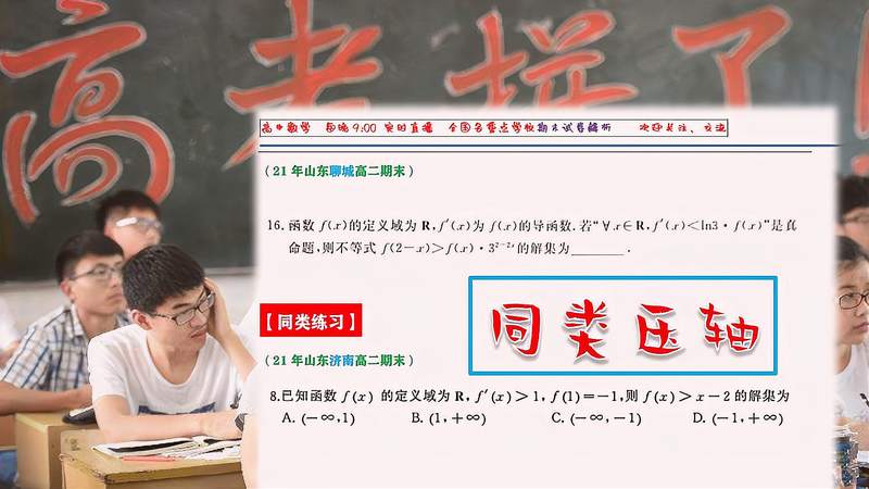 导数选填压轴题——构造函数
