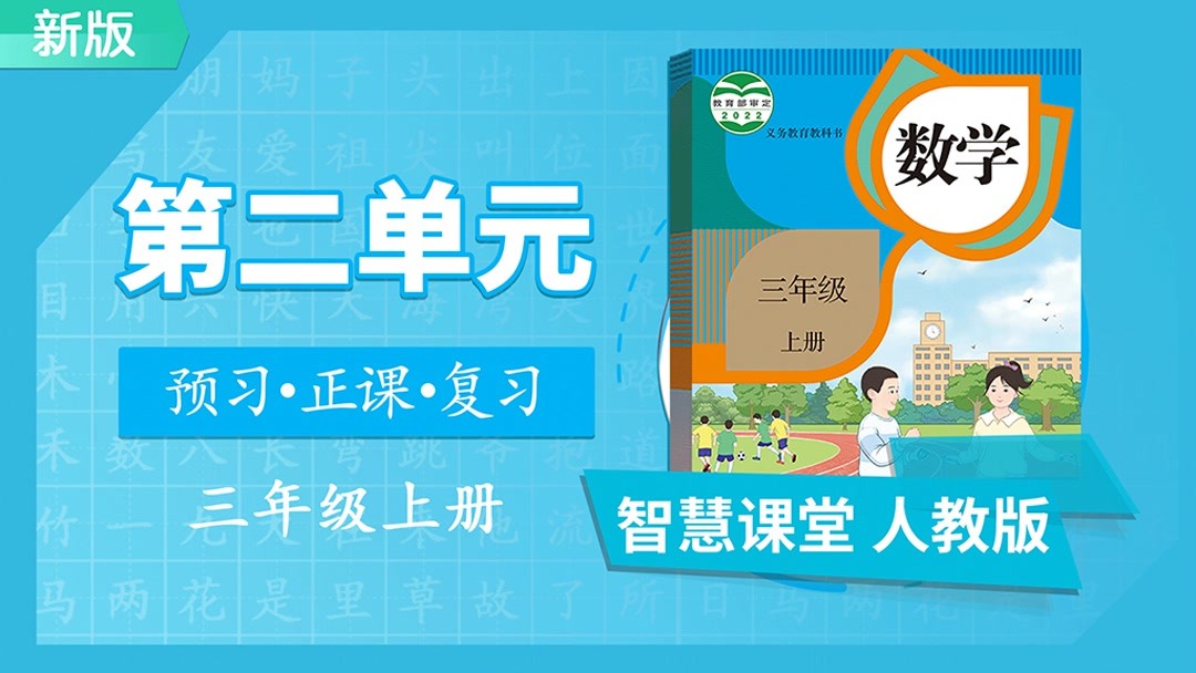 两位数加两位数口算 正课