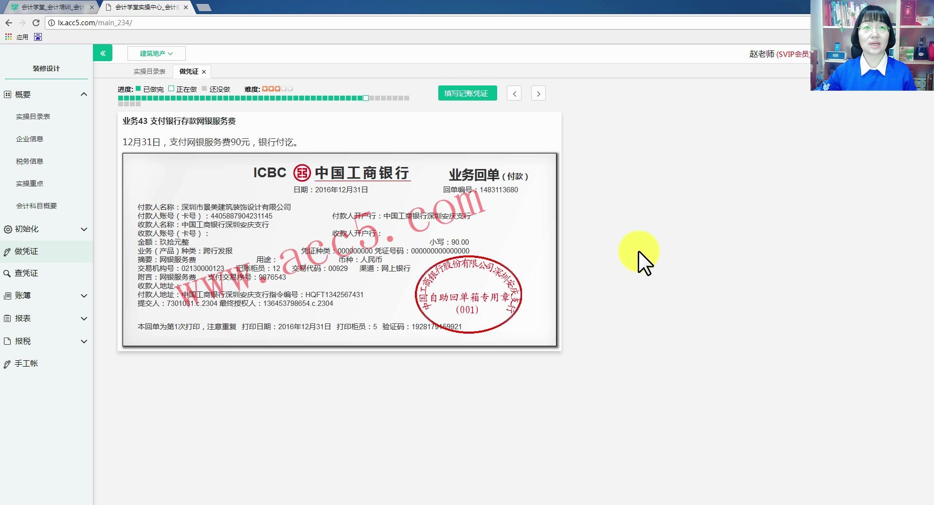 建筑业成本核算_建筑业会计发展_建筑业会计实操培训课程