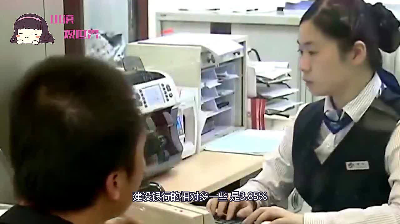 按银行最新存款利率计算,2019年存10万,3年后有多少利息?