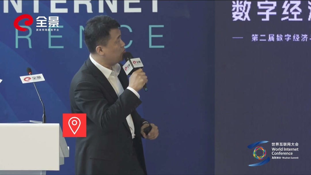 世界互联网大会|百望股份杨正道:两年后电子发票将取代纸质发票