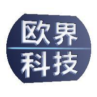 欧界科技 