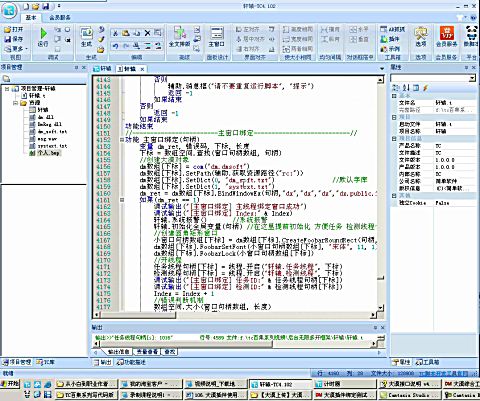 蓝丝雨TC教程68.大漠插件使用技巧_如何判断后台模式