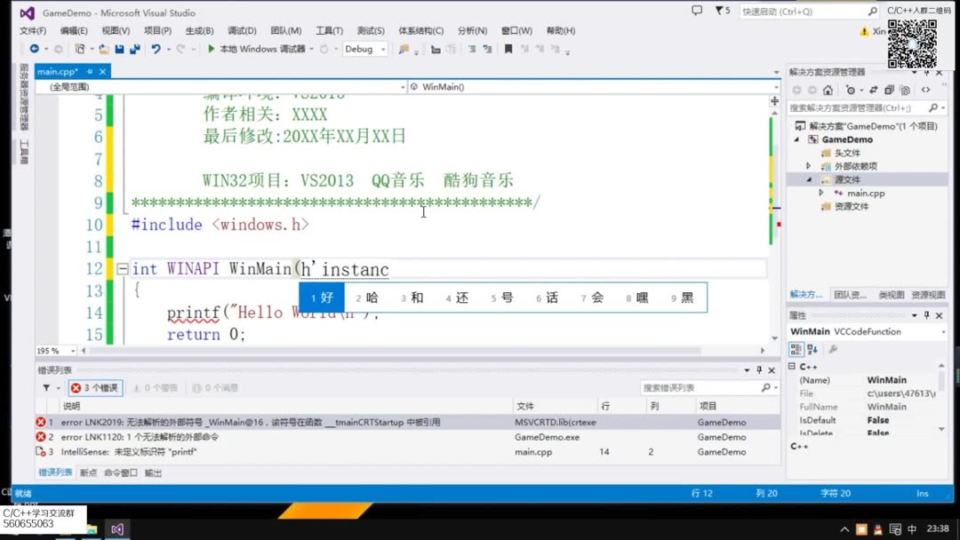 C/C++回合制大型游戏开发编程